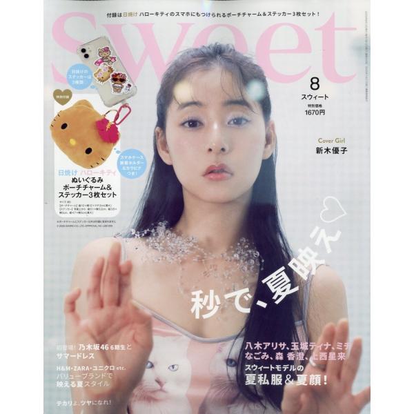 【発売日：2025年07月11日】ご注文後のキャンセル・返品は承れません。発売日:2025年07月11日/商品ID:6919228/ジャンル:DOMESTIC MAGAZINE/フォーマット:Magazine/構成数:1/レーベル:宝島社/...