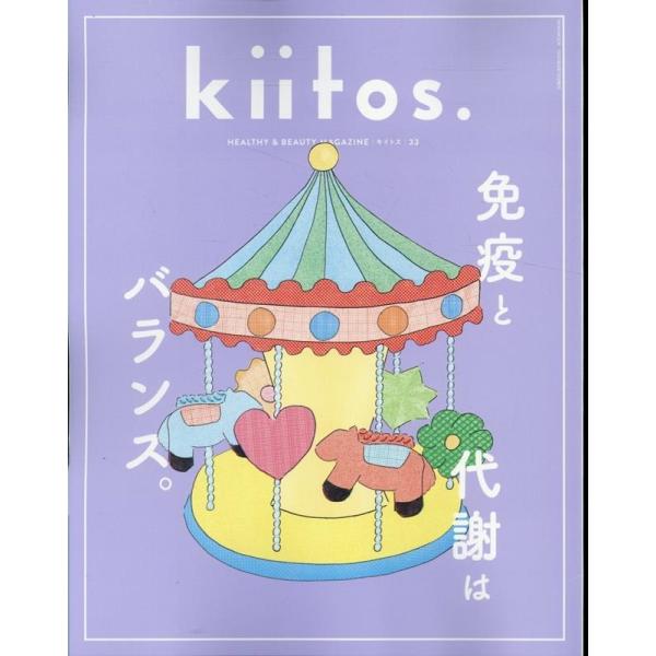 【発売日：2025年06月30日】ご注文後のキャンセル・返品は承れません。発売日:2025年06月30日/商品ID:6919348/ジャンル:DOMESTIC BOOKS/フォーマット:Mook/構成数:1/レーベル:三栄/タイトル:kii...