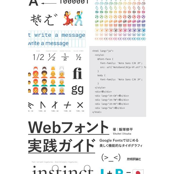 【発売日：2025年08月08日】ご注文後のキャンセル・返品は承れません。発売日:2025年08月08日/商品ID:6919698/ジャンル:DOMESTIC BOOKS/フォーマット:Book/構成数:1/レーベル:技術評論社/アーティス...