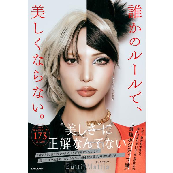 【発売日：2025年08月21日】ご注文後のキャンセル・返品は承れません。発売日:2025年08月21日/商品ID:6920567/ジャンル:DOMESTIC BOOKS/フォーマット:Book/構成数:1/レーベル:KADOKAWA/アー...