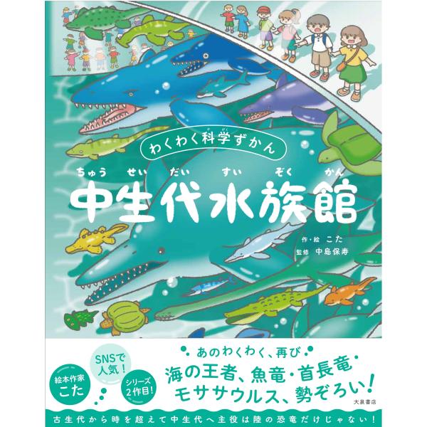 【発売日：2025年08月16日】ご注文後のキャンセル・返品は承れません。発売日:2025年08月16日/商品ID:6920623/ジャンル:DOMESTIC BOOKS/フォーマット:Book/構成数:1/レーベル:大泉書店/アーティスト...
