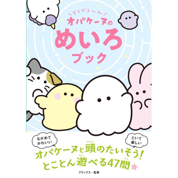 【発売日：2025年08月05日】ご注文後のキャンセル・返品は承れません。発売日:2025年08月05日/商品ID:6920694/ジャンル:DOMESTIC BOOKS/フォーマット:Book/構成数:1/レーベル:西東社/アーティスト:...