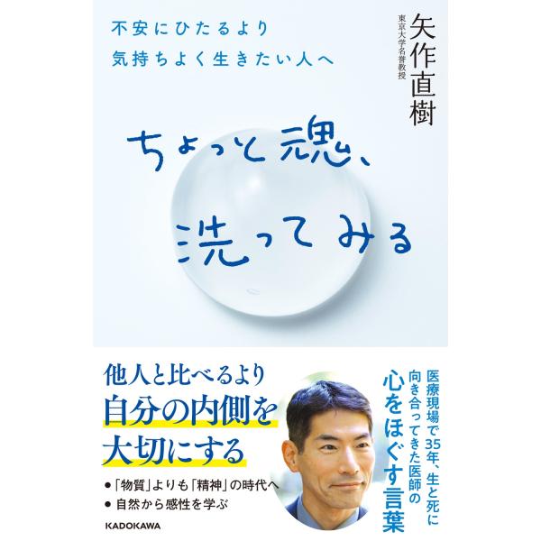 【発売日：2025年08月20日】ご注文後のキャンセル・返品は承れません。発売日:2025年08月20日/商品ID:6921165/ジャンル:DOMESTIC BOOKS/フォーマット:Book/構成数:1/レーベル:KADOKAWA/アー...