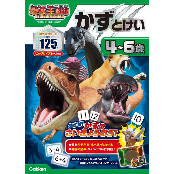 【発売日：2025年09月18日】ご注文後のキャンセル・返品は承れません。発売日:2025年09月18日/商品ID:6922891/ジャンル:DOMESTIC BOOKS/フォーマット:Book/構成数:1/レーベル:Gakken/アーティ...