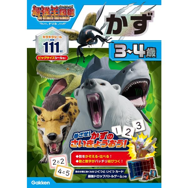 【発売日：2025年09月18日】ご注文後のキャンセル・返品は承れません。発売日:2025年09月18日/商品ID:6922892/ジャンル:DOMESTIC BOOKS/フォーマット:Book/構成数:1/レーベル:Gakken/アーティ...