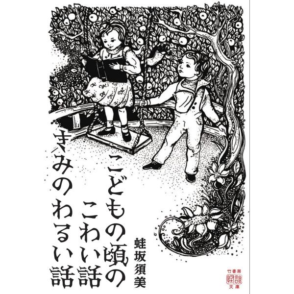 【発売日：2025年09月29日】ご注文後のキャンセル・返品は承れません。発売日:2025年09月29日/商品ID:6923158/ジャンル:DOMESTIC BOOKS/フォーマット:Book/構成数:1/レーベル:竹書房/アーティスト:...