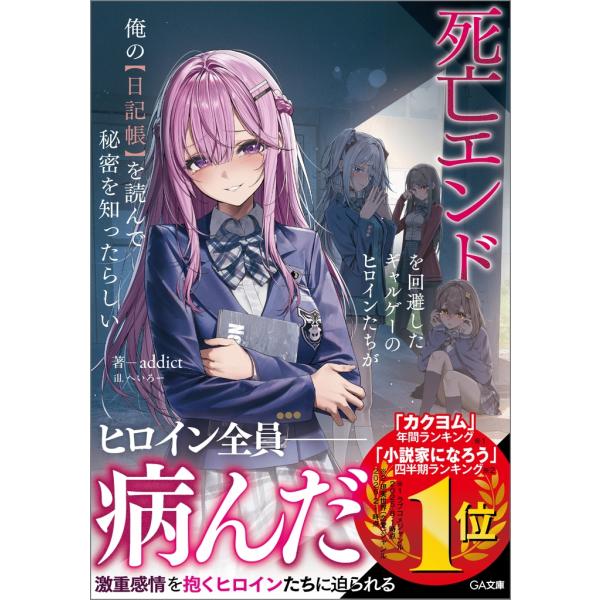 【発売日：2025年09月13日】ご注文後のキャンセル・返品は承れません。発売日:2025年09月13日/商品ID:6923226/ジャンル:DOMESTIC BOOKS/フォーマット:Book/構成数:1/レーベル:SBクリエイティブ/ア...