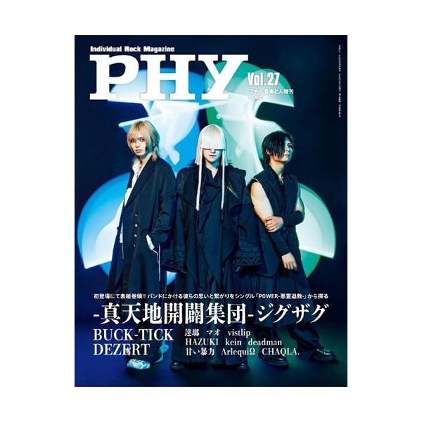 【発売日：2025年08月12日】ご注文後のキャンセル・返品は承れません。発売日:2025年08月12日/商品ID:6923514/ジャンル:DOMESTIC MAGAZINE/フォーマット:Magazine/構成数:1/レーベル:音楽と人...