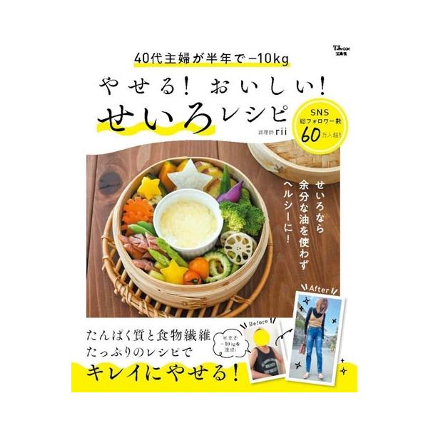 【発売日：2025年08月29日】ご注文後のキャンセル・返品は承れません。発売日:2025年08月29日/商品ID:6923661/ジャンル:DOMESTIC BOOKS/フォーマット:Mook/構成数:1/レーベル:宝島社/アーティスト:...