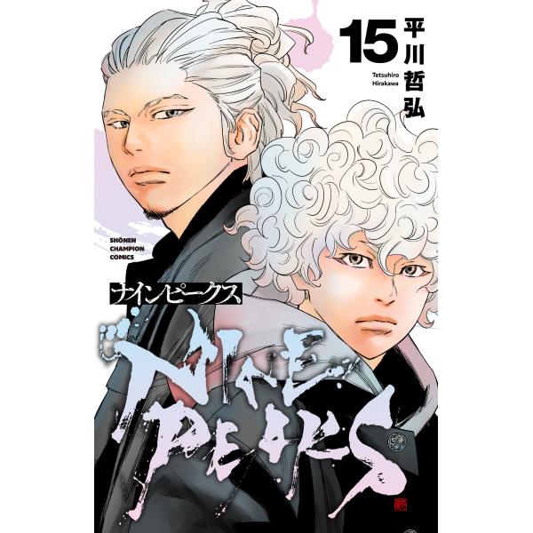 【発売日：2025年09月08日】ご注文後のキャンセル・返品は承れません。発売日:2025年09月08日/商品ID:6923972/ジャンル:DOMESTIC BOOKS/フォーマット:COMIC/構成数:1/レーベル:秋田書店/アーティス...