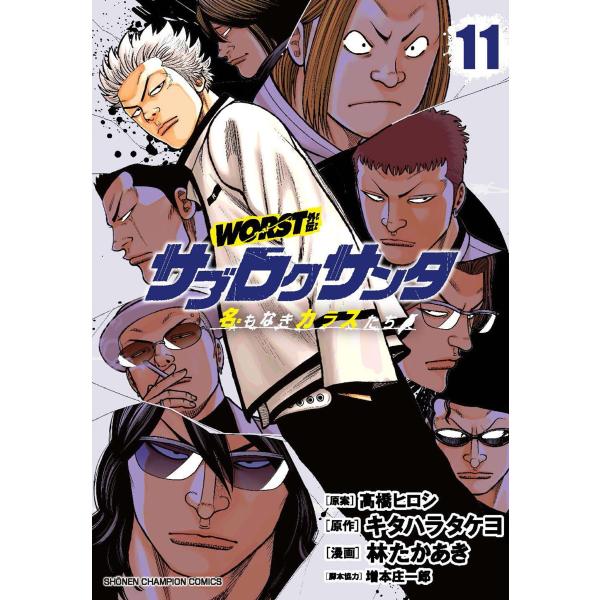 【発売日：2025年09月08日】ご注文後のキャンセル・返品は承れません。発売日:2025年09月08日/商品ID:6923985/ジャンル:DOMESTIC BOOKS/フォーマット:COMIC/構成数:1/レーベル:秋田書店/アーティス...