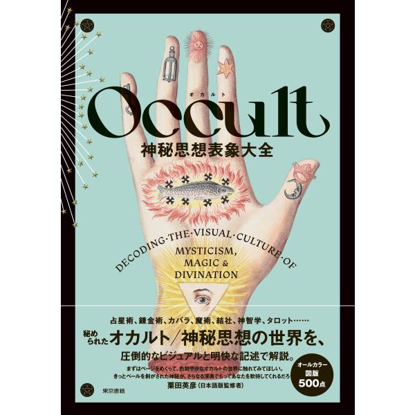 【発売日：2025年08月12日】ご注文後のキャンセル・返品は承れません。発売日:2025年08月12日/商品ID:6924053/ジャンル:DOMESTIC BOOKS/フォーマット:Book/構成数:1/レーベル:東京書籍/アーティスト...
