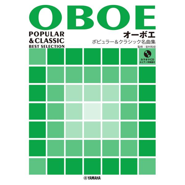 【発売日：2025年06月30日】ご注文後のキャンセル・返品は承れません。発売日:2025年06月30日/商品ID:6924066/ジャンル:DOMESTIC BOOKS/フォーマット:Book/構成数:1/レーベル:ヤマハミュージックエン...