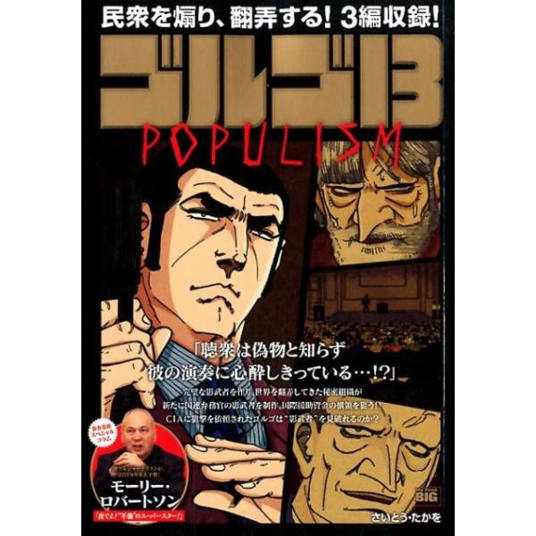 【発売日：2025年07月04日】ご注文後のキャンセル・返品は承れません。発売日:2025年07月04日/商品ID:6924217/ジャンル:DOMESTIC BOOKS/フォーマット:Mook/構成数:1/レーベル:小学館/タイトル:ゴル...