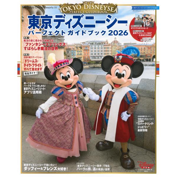 【発売日：2025年09月24日】ご注文後のキャンセル・返品は承れません。発売日:2025年09月24日/商品ID:6924781/ジャンル:DOMESTIC BOOKS/フォーマット:Mook/構成数:1/レーベル:講談社/アーティスト:...