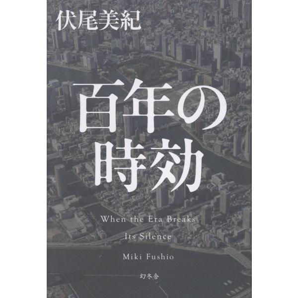 【発売日：2025年08月20日】ご注文後のキャンセル・返品は承れません。発売日:2025年08月20日/商品ID:6925315/ジャンル:DOMESTIC BOOKS/フォーマット:Book/構成数:1/レーベル:幻冬舎/アーティスト:...