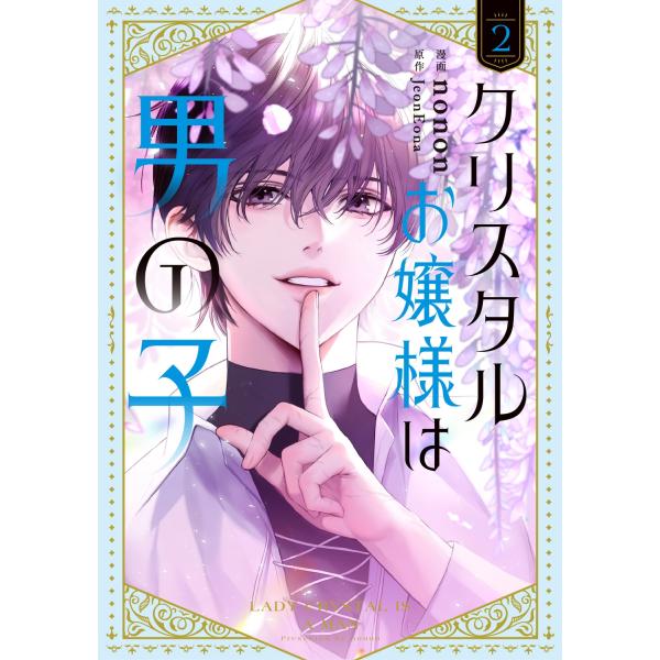 【発売日：2025年12月17日】ご注文後のキャンセル・返品は承れません。発売日:2025年12月17日/商品ID:6925605/ジャンル:DOMESTIC BOOKS/フォーマット:COMIC/構成数:1/レーベル:KADOKAWA/ア...