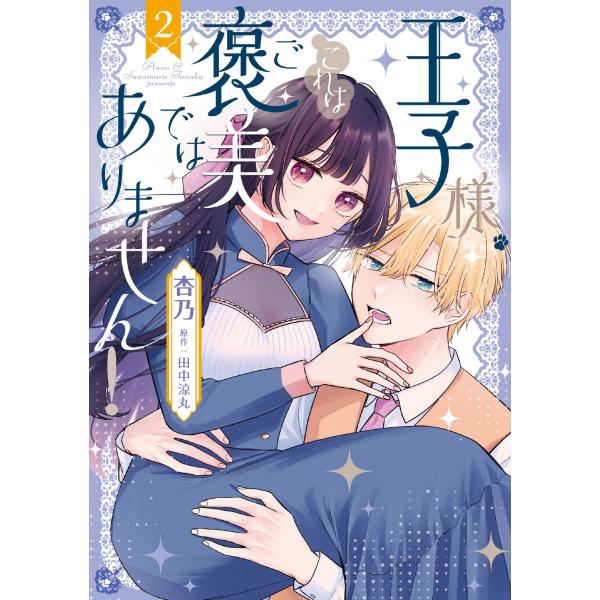 【発売日：2025年09月17日】ご注文後のキャンセル・返品は承れません。発売日:2025年09月17日/商品ID:6925623/ジャンル:DOMESTIC BOOKS/フォーマット:COMIC/構成数:1/レーベル:KADOKAWA/ア...