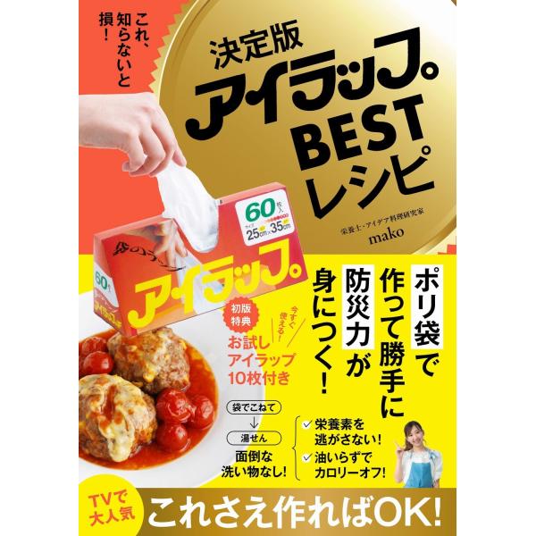 【発売日：2025年09月01日】ご注文後のキャンセル・返品は承れません。発売日:2025年09月01日/商品ID:6926176/ジャンル:DOMESTIC BOOKS/フォーマット:Book/構成数:1/レーベル:ワニブックス/アーティ...