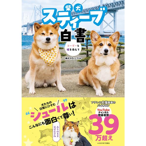 【発売日：2025年08月29日】ご注文後のキャンセル・返品は承れません。発売日:2025年08月29日/商品ID:6926562/ジャンル:DOMESTIC BOOKS/フォーマット:Book/構成数:1/レーベル:辰巳出版/アーティスト...