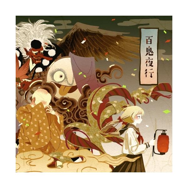 【発売日：2025年08月20日】ご注文後のキャンセル・返品は承れません。発売日:2025年08月20日/商品ID:6926993/ジャンル:アニメ/キッズ/ゲーム音楽 (A)/フォーマット:CD/構成数:1/レーベル:Sony Music...