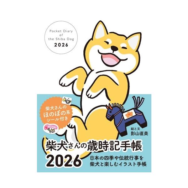 【発売日：2025年09月03日】ご注文後のキャンセル・返品は承れません。発売日:2025年09月03日/商品ID:6927199/ジャンル:DOMESTIC BOOKS/フォーマット:Book/構成数:1/レーベル:辰巳出版/アーティスト...