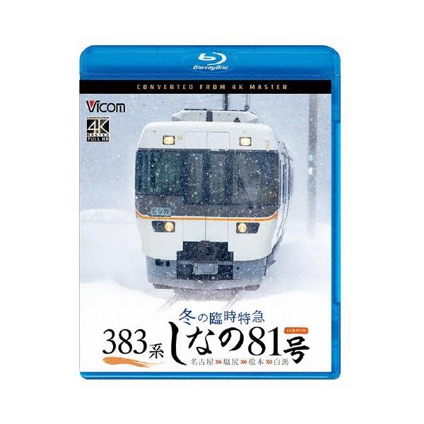 【発売日：2025年09月21日】ご注文後のキャンセル・返品は承れません。発売日:2025年09月21日/商品ID:6927629/ジャンル:趣味/実用/芸能、他 (V)/フォーマット:Blu-ray Disc/構成数:1/レーベル:ビコム...