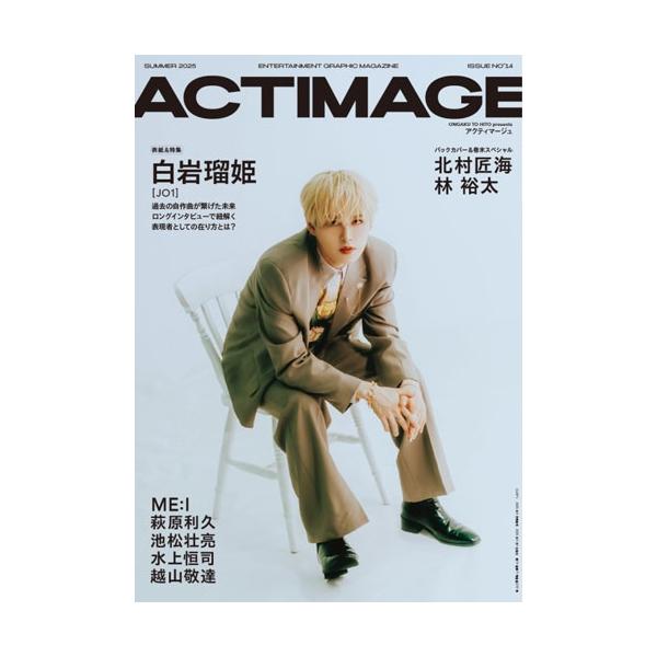 【発売日：2025年08月21日】ご注文後のキャンセル・返品は承れません。発売日:2025年08月21日/商品ID:6927730/ジャンル:DOMESTIC MAGAZINE/フォーマット:Magazine/構成数:1/レーベル:音楽と人...