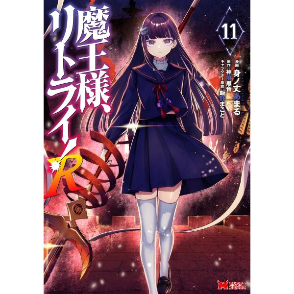 【発売日：2025年11月14日】ご注文後のキャンセル・返品は承れません。発売日:2025年11月14日/商品ID:6928236/ジャンル:DOMESTIC BOOKS/フォーマット:COMIC/構成数:1/レーベル:双葉社/アーティスト...