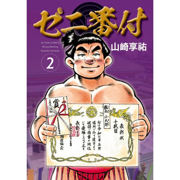 【発売日：2025年09月11日】ご注文後のキャンセル・返品は承れません。発売日:2025年09月11日/商品ID:6928246/ジャンル:DOMESTIC BOOKS/フォーマット:COMIC/構成数:1/レーベル:双葉社/アーティスト...