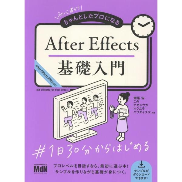 【発売日：2025年08月29日】ご注文後のキャンセル・返品は承れません。発売日:2025年08月29日/商品ID:6929113/ジャンル:DOMESTIC BOOKS/フォーマット:Book/構成数:1/レーベル:インプレス/アーティス...