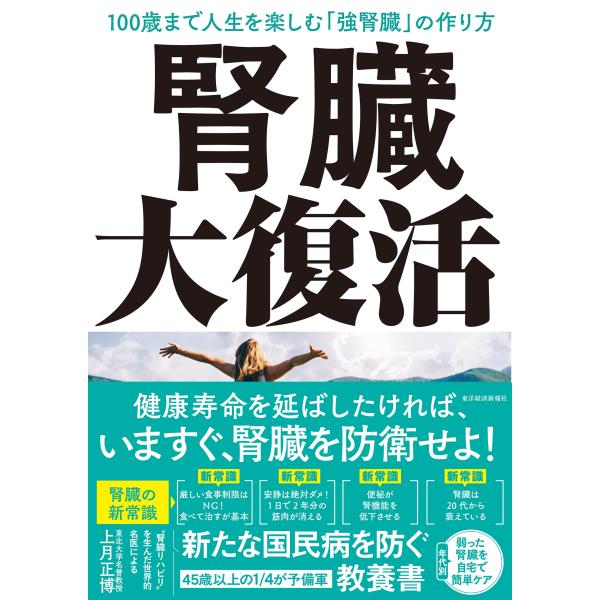 【発売日：2025年09月17日】ご注文後のキャンセル・返品は承れません。発売日:2025年09月17日/商品ID:6929205/ジャンル:DOMESTIC BOOKS/フォーマット:Book/構成数:1/レーベル:東洋経済新報社/アーテ...