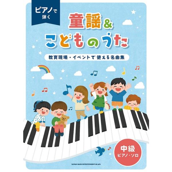 【発売日：2025年07月26日】ご注文後のキャンセル・返品は承れません。発売日:2025年07月26日/商品ID:6929981/ジャンル:DOMESTIC BOOKS/フォーマット:Book/構成数:1/レーベル:シンコーミュージック/...