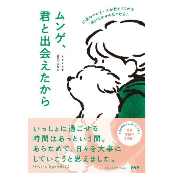 【発売日：2025年08月01日】ご注文後のキャンセル・返品は承れません。発売日:2025年08月01日/商品ID:6930379/ジャンル:DOMESTIC BOOKS/フォーマット:Book/構成数:1/レーベル:PHP研究所/アーティ...