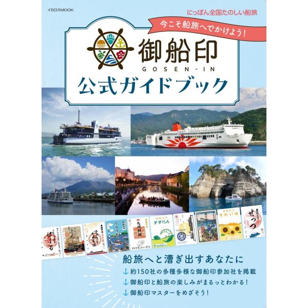 【発売日：2025年09月27日】ご注文後のキャンセル・返品は承れません。発売日:2025年09月27日/商品ID:6930452/ジャンル:DOMESTIC BOOKS/フォーマット:Mook/構成数:1/レーベル:イカロス出版/タイトル...