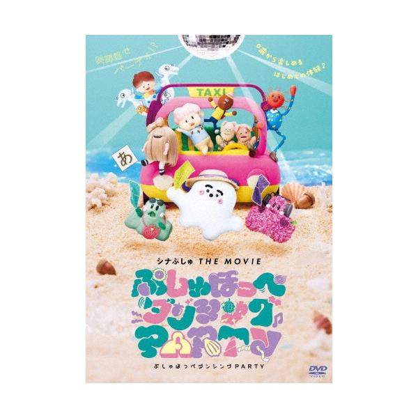 【発売日：2025年09月24日】ご注文後のキャンセル・返品は承れません。発売日:2025年09月24日/商品ID:6930551/ジャンル:アニメ/キッズ (V)/フォーマット:DVD/構成数:1/レーベル:Columbia/アーティスト...