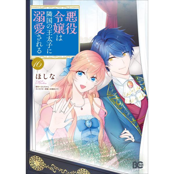 【発売日：2025年09月01日】ご注文後のキャンセル・返品は承れません。発売日:2025年09月01日/商品ID:6930872/ジャンル:DOMESTIC BOOKS/フォーマット:COMIC/構成数:1/レーベル:KADOKAWA/ア...