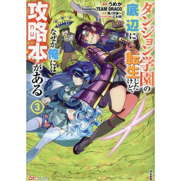 【発売日：2025年09月05日】ご注文後のキャンセル・返品は承れません。発売日:2025年09月05日/商品ID:6930960/ジャンル:DOMESTIC BOOKS/フォーマット:COMIC/構成数:1/レーベル:ぶんか社/アーティス...