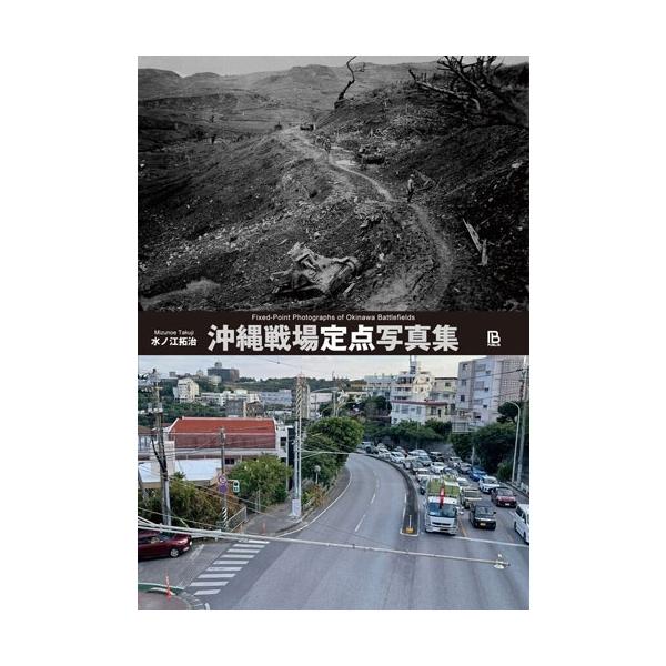 【発売日：2025年08月08日】ご注文後のキャンセル・返品は承れません。発売日:2025年08月08日/商品ID:6931211/ジャンル:DOMESTIC BOOKS/フォーマット:Book/構成数:1/レーベル:パブリブ/アーティスト...
