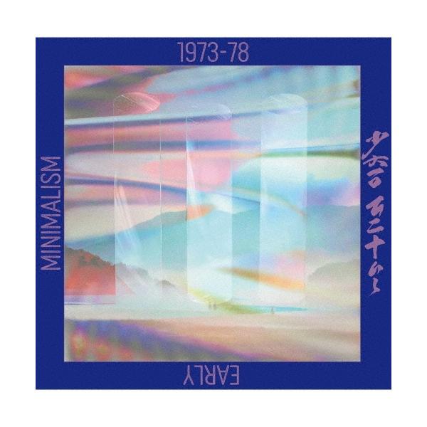 【発売日：2025年09月17日】ご注文後のキャンセル・返品は承れません。発売日:2025年09月17日/商品ID:6931266/ジャンル:J-POP/フォーマット:CD/構成数:2/レーベル:Bridge/アーティスト:新津章夫/アーテ...
