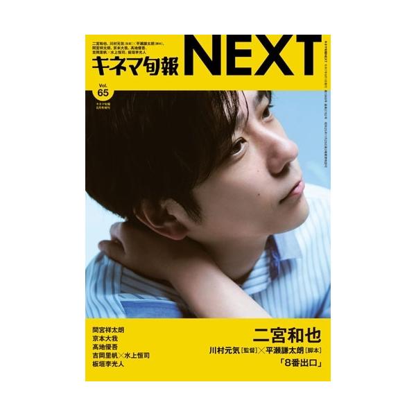 【発売日：2025年08月01日】ご注文後のキャンセル・返品は承れません。発売日:2025年08月01日/商品ID:6931350/ジャンル:DOMESTIC MAGAZINE/フォーマット:Magazine/構成数:1/レーベル:キネマ旬...