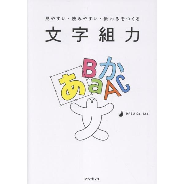【発売日：2025年10月22日】ご注文後のキャンセル・返品は承れません。発売日:2025年10月22日/商品ID:6931459/ジャンル:DOMESTIC BOOKS/フォーマット:Book/構成数:1/レーベル:インプレス/アーティス...