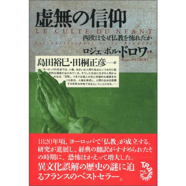 【発売日：2002年05月05日】ご注文後のキャンセル・返品は承れません。発売日:2002年05月05日/商品ID:6931527/ジャンル:DOMESTIC BOOKS/フォーマット:Book/構成数:1/レーベル:トランスビュー/アーテ...