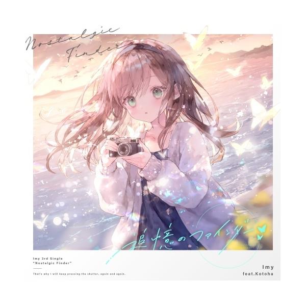 【発売日：2025年04月27日】ご注文後のキャンセル・返品は承れません。発売日:2025年04月27日/商品ID:6932048/ジャンル:J-POP/フォーマット:12cmCD Single/構成数:1/レーベル:Imy/アーティスト:...