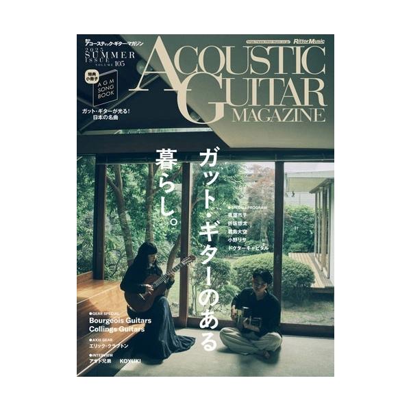 【発売日：2025年07月26日】ご注文後のキャンセル・返品は承れません。発売日:2025年07月26日/商品ID:6932058/ジャンル:DOMESTIC MAGAZINE/フォーマット:Magazine/構成数:1/レーベル:リットー...
