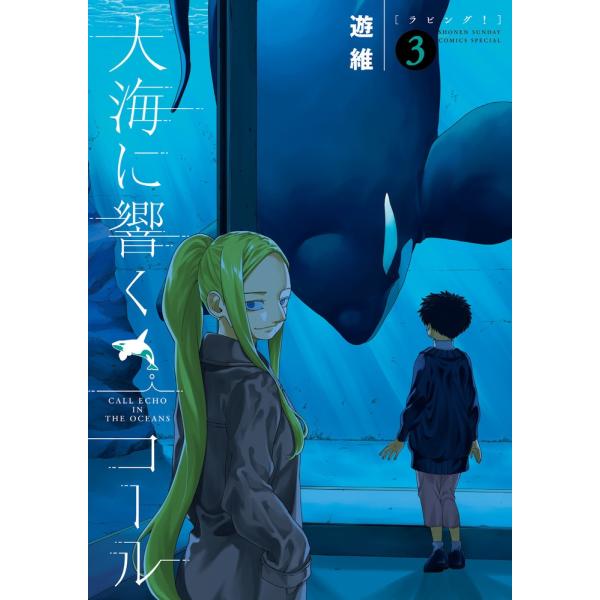 【発売日：2025年09月11日】ご注文後のキャンセル・返品は承れません。発売日:2025年09月11日/商品ID:6932243/ジャンル:DOMESTIC BOOKS/フォーマット:COMIC/構成数:1/レーベル:小学館/アーティスト...