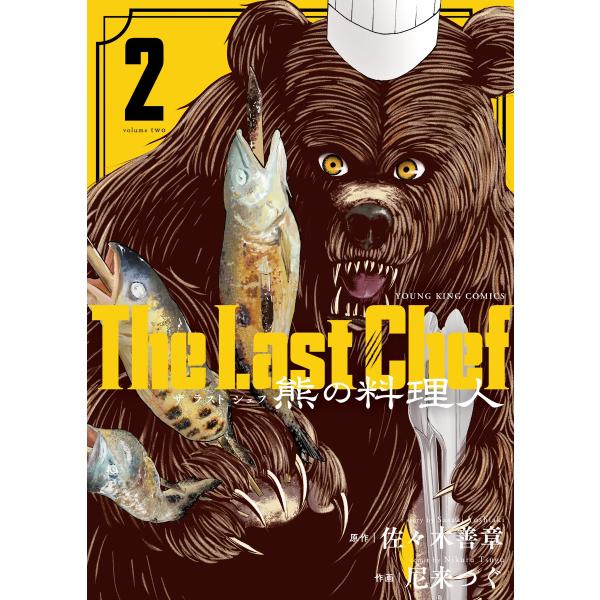 【発売日：2025年09月29日】ご注文後のキャンセル・返品は承れません。発売日:2025年09月29日/商品ID:6932337/ジャンル:DOMESTIC BOOKS/フォーマット:COMIC/構成数:1/レーベル:少年画報社/アーティ...