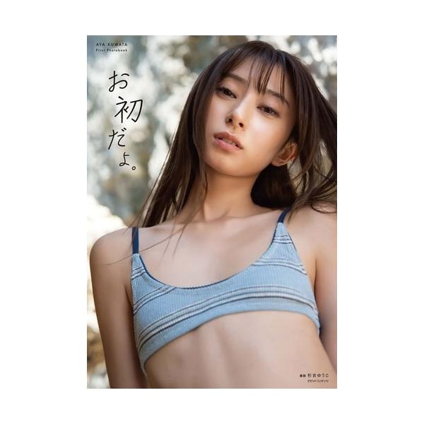 【発売日：2025年07月24日】ご注文後のキャンセル・返品は承れません。発売日:2025年07月24日/商品ID:6932735/ジャンル:DOMESTIC BOOKS/フォーマット:Book/構成数:1/レーベル:ビビットコンテンツ/ア...