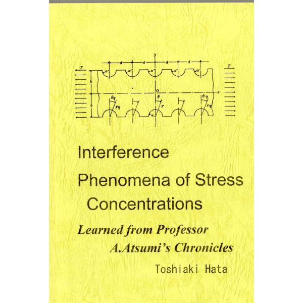 【発売日：2025年08月01日】ご注文後のキャンセル・返品は承れません。発売日:2025年08月01日/商品ID:6933357/ジャンル:DOMESTIC BOOKS/フォーマット:Book/構成数:1/レーベル:NPO法人 固体の力学...
