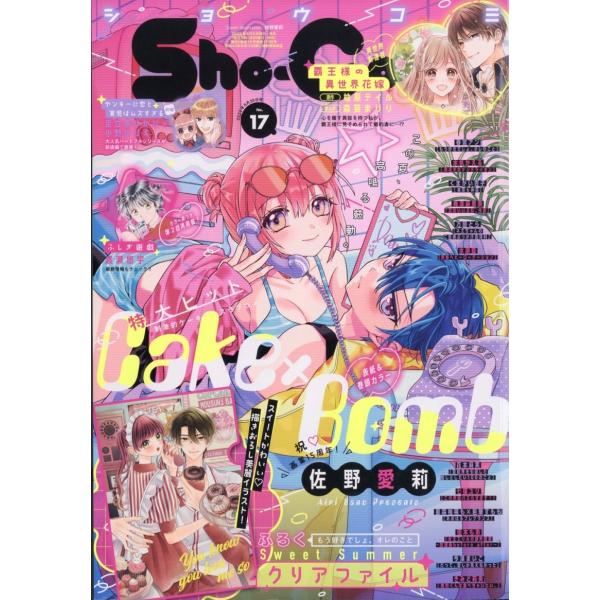 【発売日：2025年08月05日】ご注文後のキャンセル・返品は承れません。発売日:2025年08月05日/商品ID:6933493/ジャンル:DOMESTIC MAGAZINE/フォーマット:Magazine/構成数:1/レーベル:小学館/...